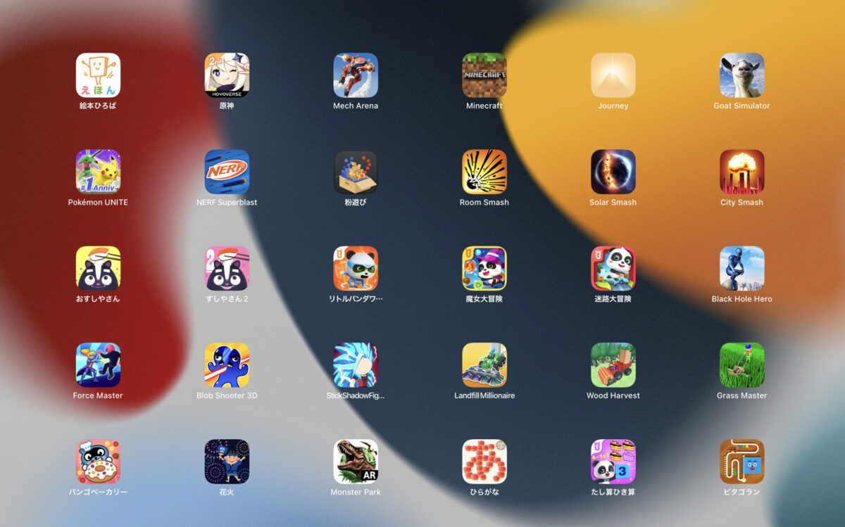 幼児でもできるおすすめのipadのゲームアプリを紹介① | 幼児向けのおすすめプレゼントplus
